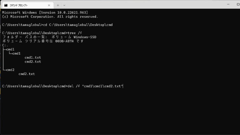 バッチファイルでフォルダやファイルを削除する方法｜rmdirコマンドの使い方 | Tamaglo