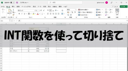 エクセルでIF関数で空白ならセルに色付けで分かりやすくする方法 | Tamaglo