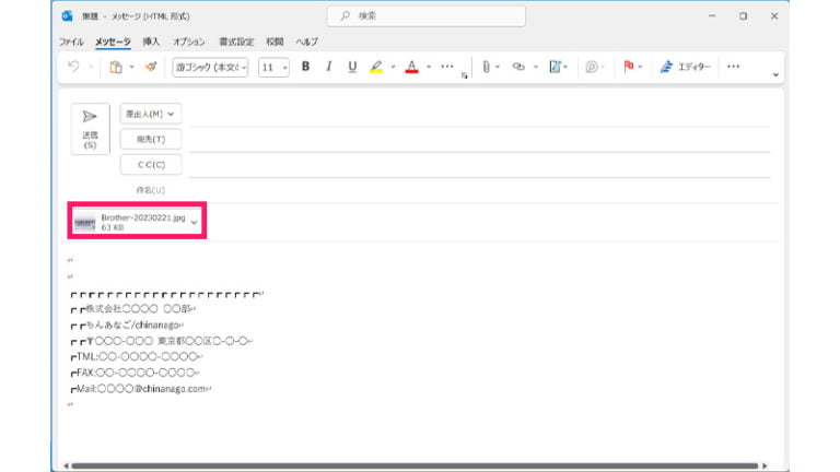 Outlookのメール本文に画像を貼り付ける方法と添付との比較 | Tamaglo