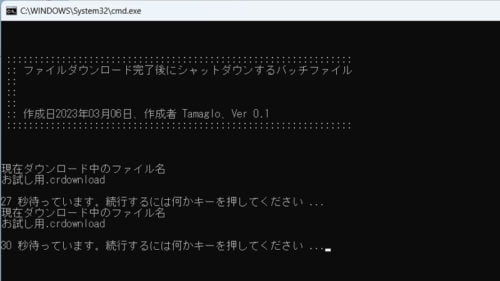 【Chrome】ダウンロードが完了すると自動でシャットダウンする方法 | Tamaglo