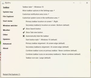 【Windows11】タスクバーを縦向きにできない？フリーソフトがおすすめ｜詳細ガイド | Tamaglo