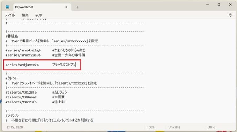 TVerRecを使用したTVer番組のダウンロード方法 | Tamaglo