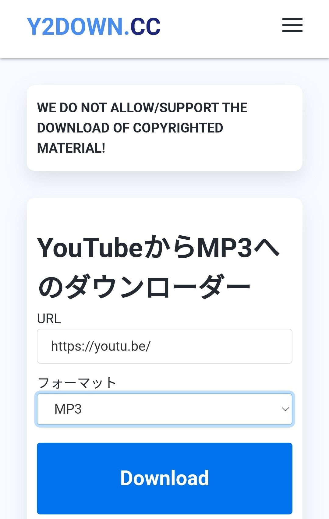 スマホでYouTubeをMP3形式でダウンロードする方法 | Tamaglo