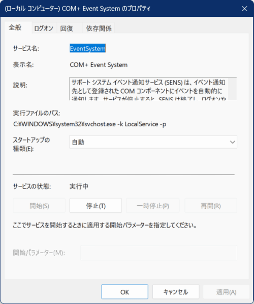 Windows 11の標準サービス完全ガイド | Tamaglo