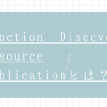SSDP Discoveryとは？Windows 11でのネットワーク機器検出を支えるサービスの機能と設定方法 | Tamaglo