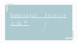 GameInput Serviceとは？Windowsでのゲーム入力デバイスを支える重要なサービス | Tamaglo