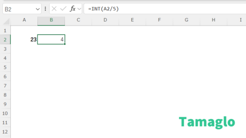 【解説】ExcelのINT関数とは？小数点以下を切り捨てて整数を取得する使い方 | Tamaglo
