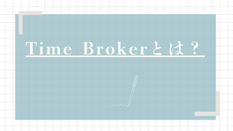 Time Brokerとは？WinRTアプリのバックグラウンド処理を管理するサービスと設定方法【Windows 11】 | Tamaglo