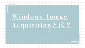 Windows Image Acquisition (WIA)とは？スキャナーやカメラの画像取得に必要なサービスを解説【Windows 11 ...