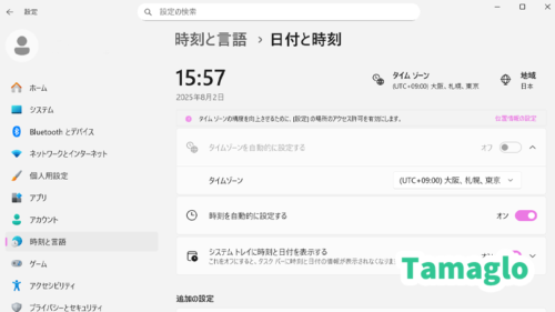 【Windows11】NTPサーバーをバッチで再設定する方法｜w32time自動化スクリプト付き | Tamaglo