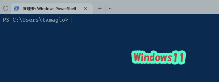 コマンドプロンプトでサービスを管理する方法【Windows 11】 | Tamaglo