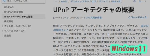 UPnPのセキュリティリスクと安全な設定方法 | Tamaglo