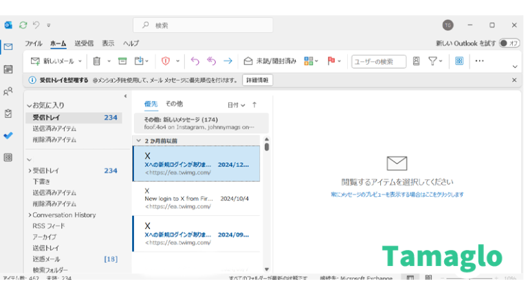 【Outlookのルールが動かないときの対処法】設定ミスやバージョン差異への対応策 | Tamaglo