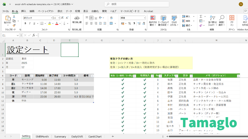 【解説】ExcelのMAX関数とは？最大値を求める使い方と便利な応用例 | Tamaglo