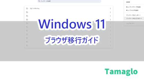 BitLockerとEFSの違いと使い分け｜Windowsのファイル暗号化機能を徹底比較 | Tamaglo