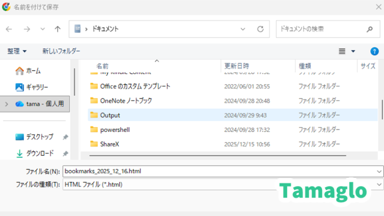 【Windows 11】ブラウザ移行ガイド｜Edge/Chromeのブックマーク・パスワード・拡張機能・プロファイルを引っ越す | Tamaglo