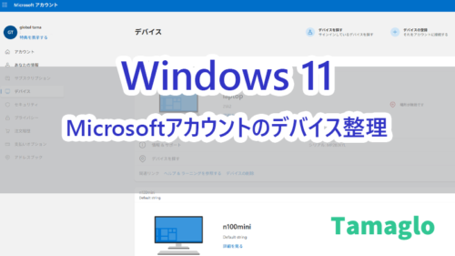 コマンドプロンプトでWindows Updateを操作する方法｜Windows11 | Tamaglo