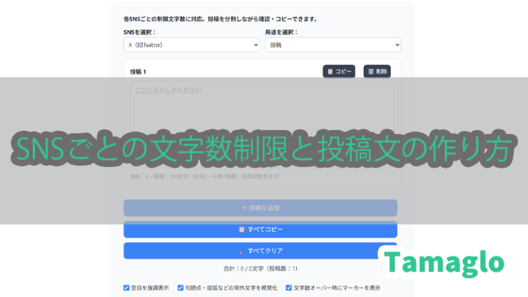 Snipping Toolの使い方と設定方法｜Windows11対応 | Tamaglo