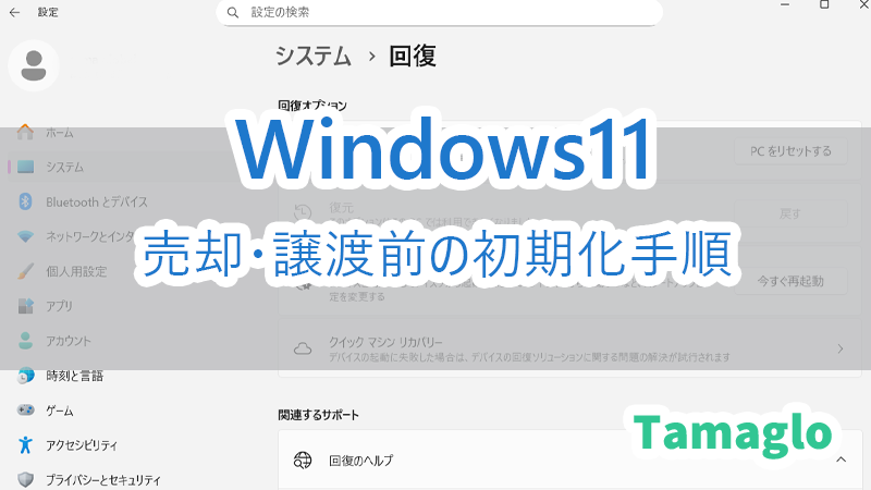 バッチファイルで複数のサービスを一括起動・停止する方法｜Windows 11対応 | Tamaglo